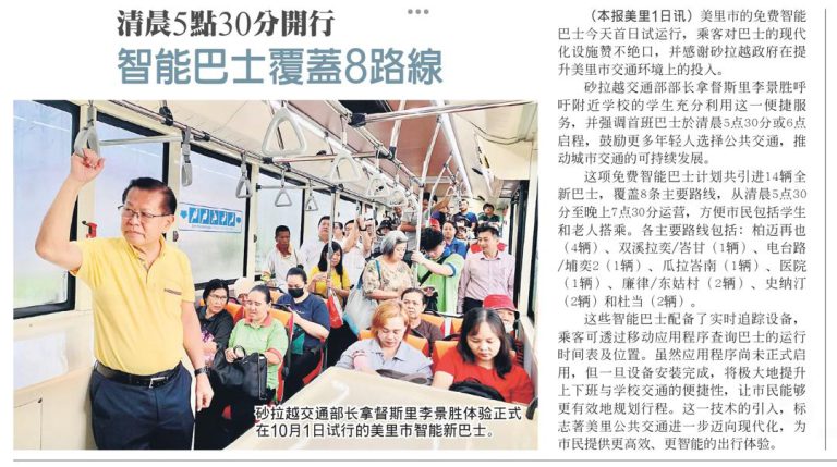 The Introduction of Miri City Smart Bus by Volvo Bus - DAI LIENG BERHAD